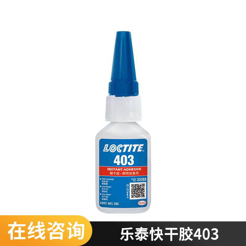 乐泰胶水快干胶高科瞬干胶401 402 403 406 45粘金属塑料橡胶