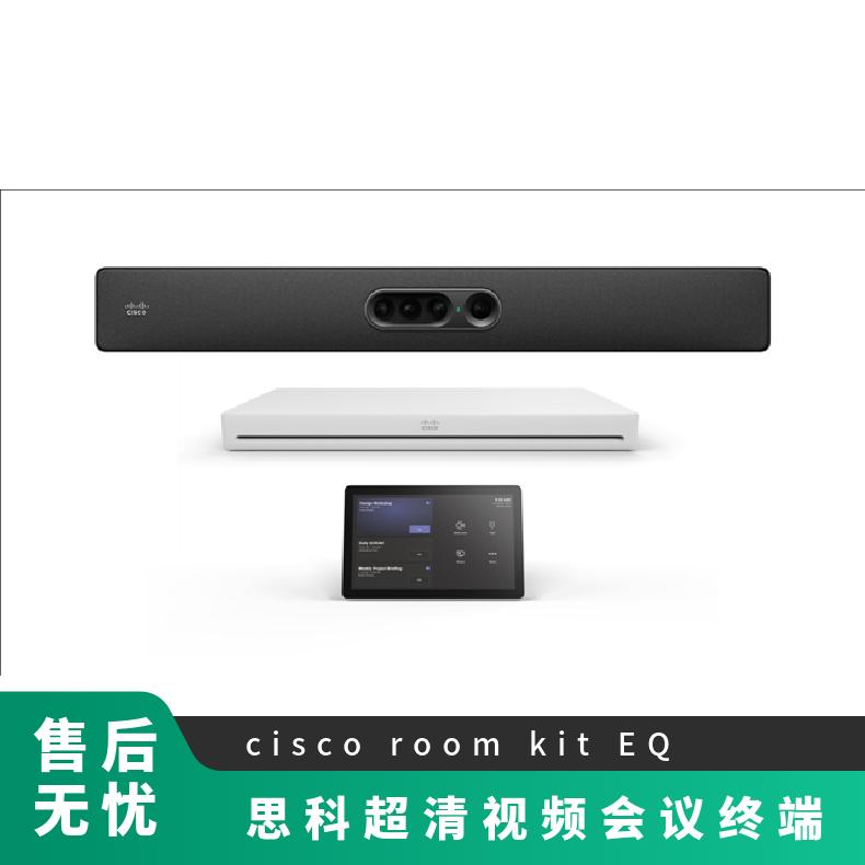 思科room kit EQ新款视频会议终端CS-KIT-EQ-K9支持Teams软件会议