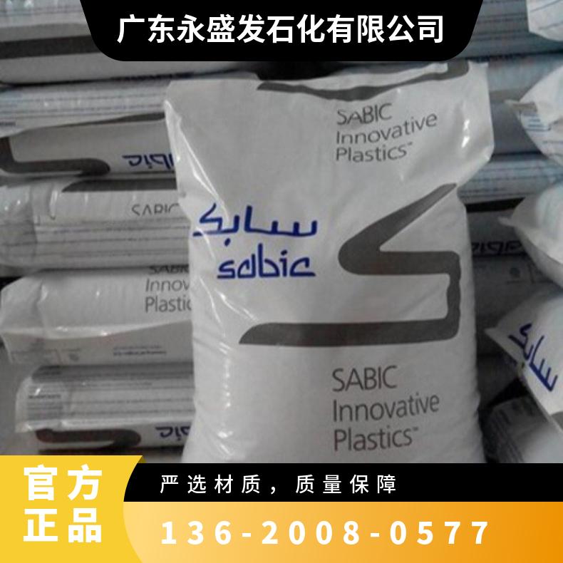 沙伯pc材料 945A-116沙比克PC防火阻燃聚碳酸脂LEXAN - 百度爱采购