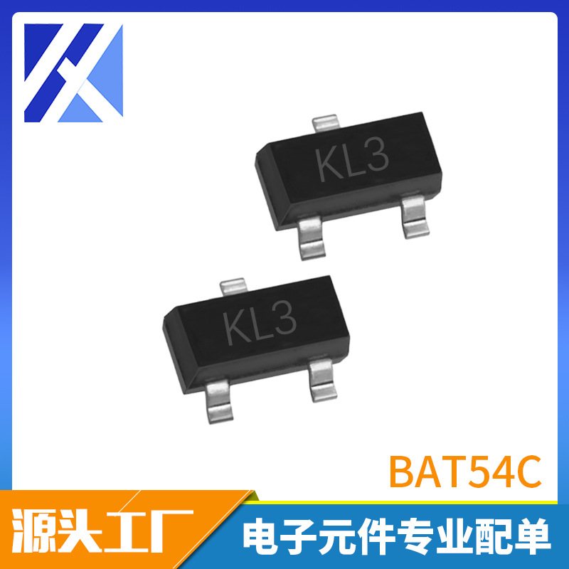SOT-23 肖特基二极管 BAT54C丝 印KL3规格齐全厂家现货速发