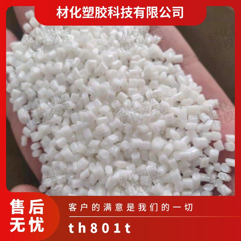 PBAT屯河化工TH801T 汽车领域 吹塑薄膜 管道部件 瓶子 可降解