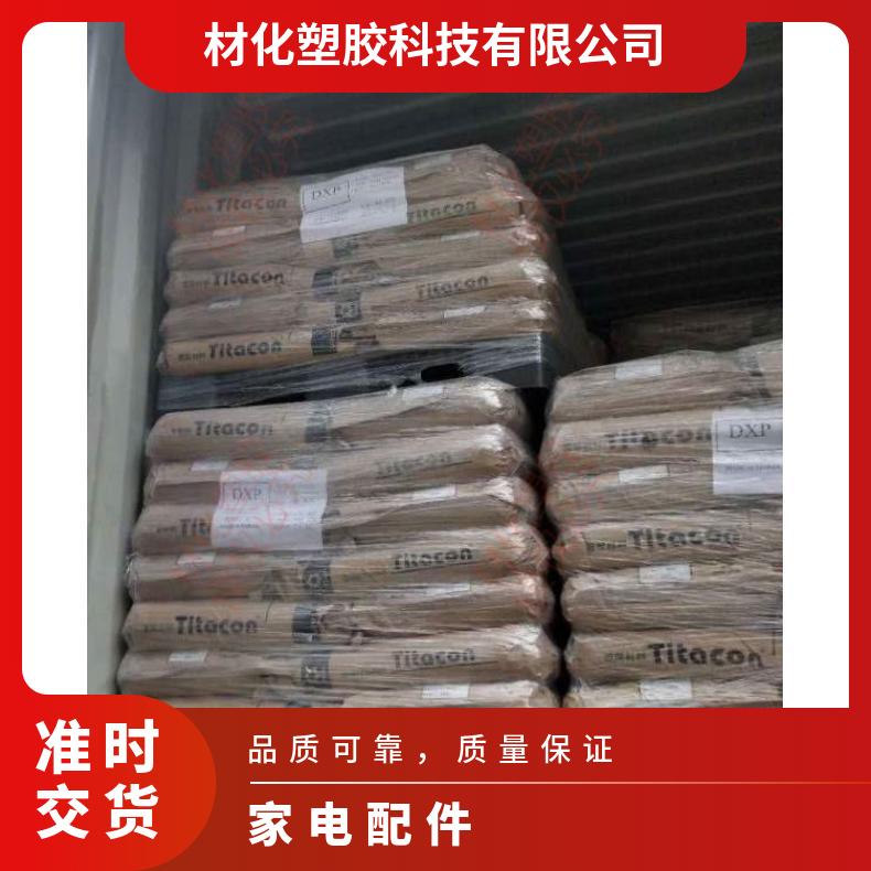 PA/MXD6 钛腾 XA00GT 耐老化 耐腐蚀 抗冲击 高刚性 齿轮 汽车部件 - 百度爱采购