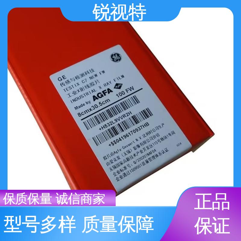 Agfa 保证质量专业可靠 D5工业射线探伤胶片 出片速度快