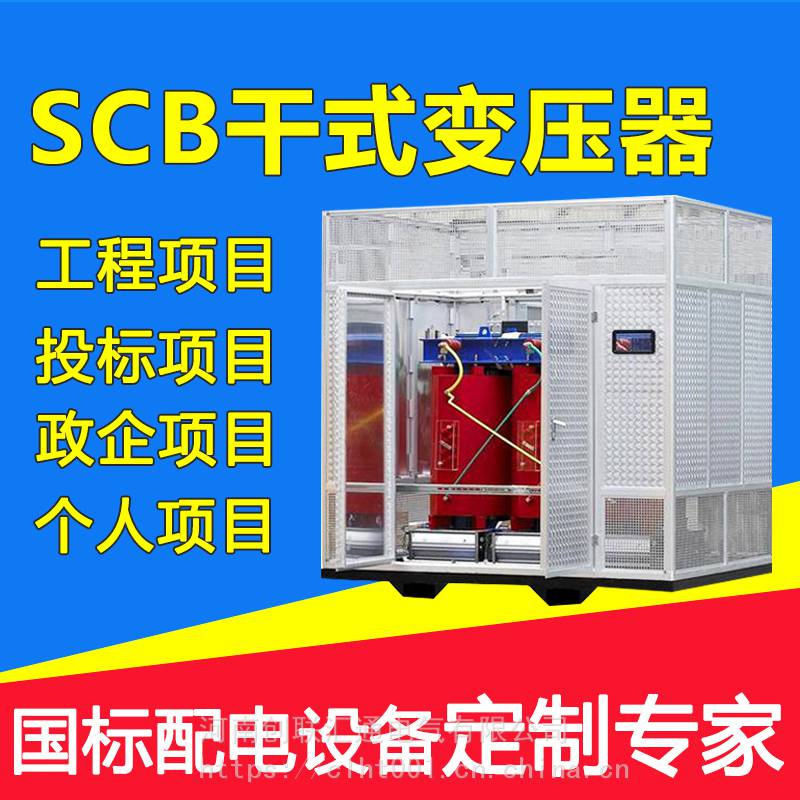 创联2500kva全铜干式变压器 SCB13系列10kv电压 源头厂家支持定制