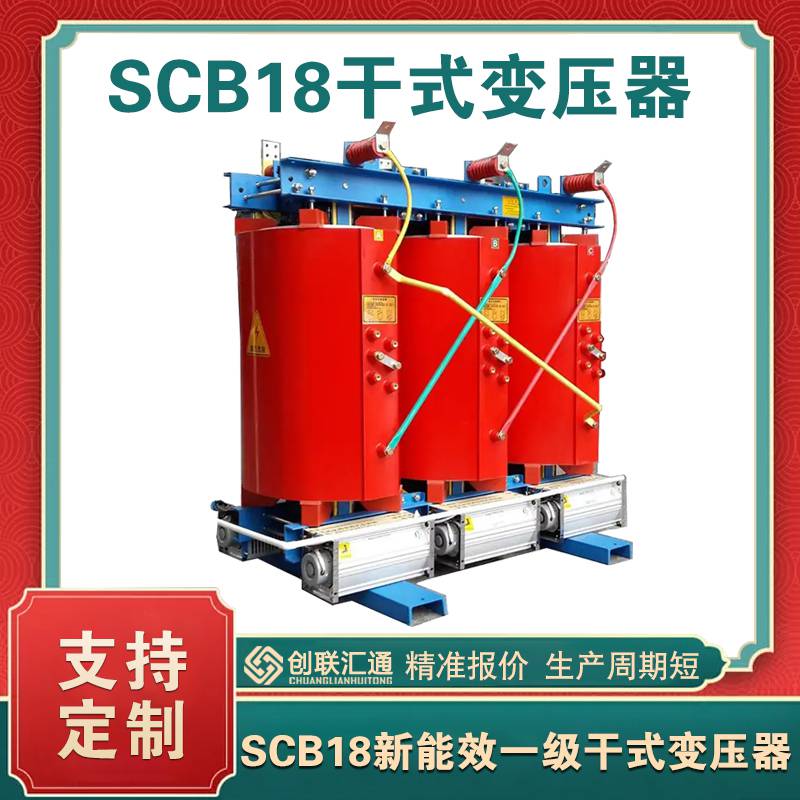 创联汇通 新国标一级能效 scb18-2000kva/10-NX1干式电力变压器 - 百度爱采购