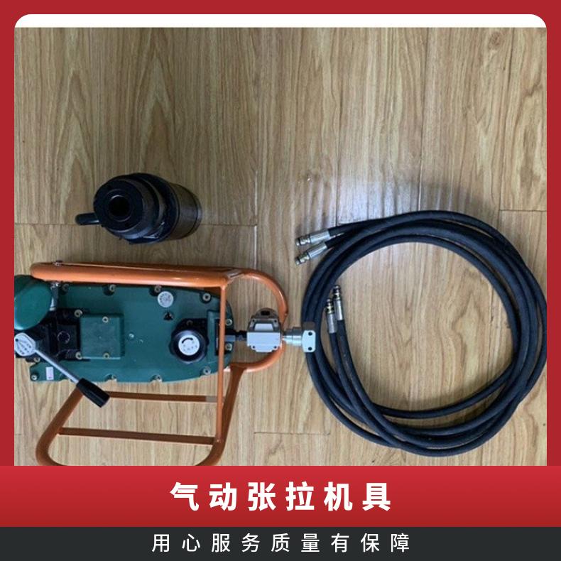 金煤供应MQ18-200/63气动锚索张拉机具 拉拔仪 - 百度爱采购