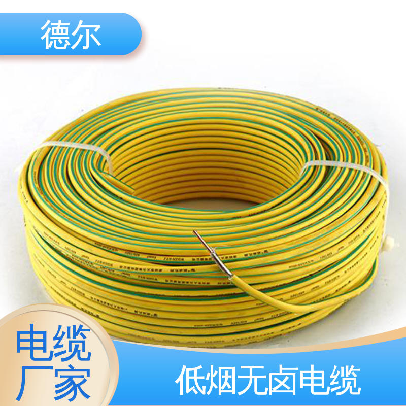 WDZB1N-RYSP低烟无卤电缆 耐高温 耐寒柔软耐磨防油 德尔