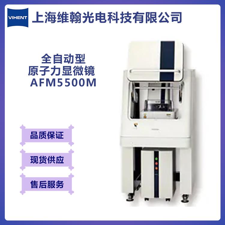 日立全自动型原子力显微镜 AFM5500M 电镜 维翰光电科技 产品关键词:电镜;afm原子力电镜;日立5500m