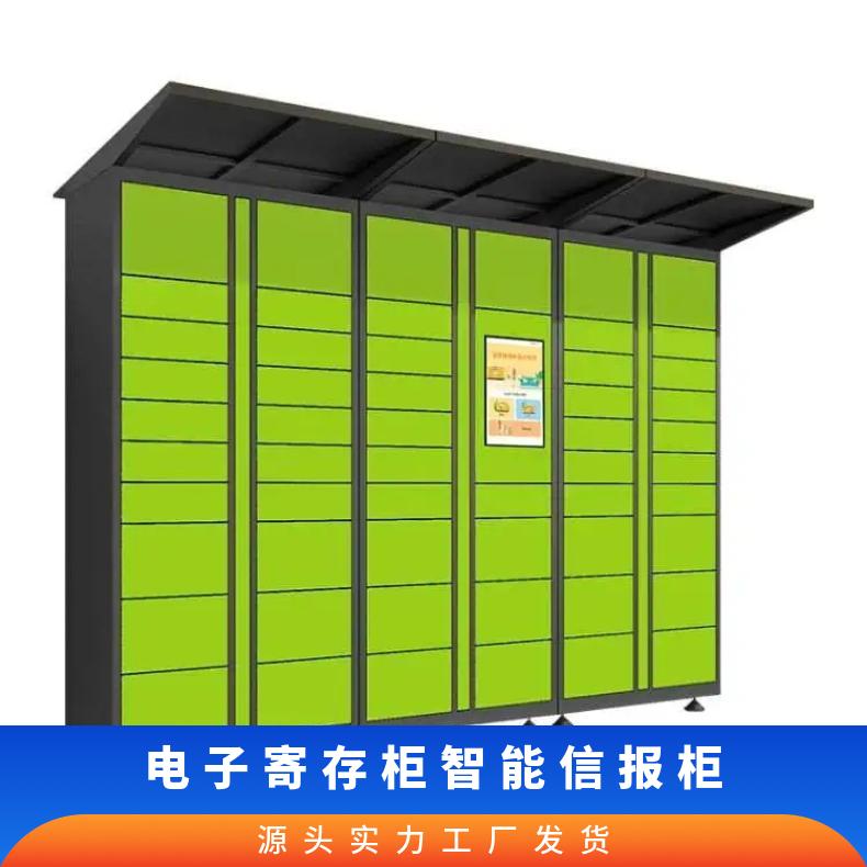 电子寄存柜智能信报 层高38cm 数6 型号YBM-10 总功率12v 黄色