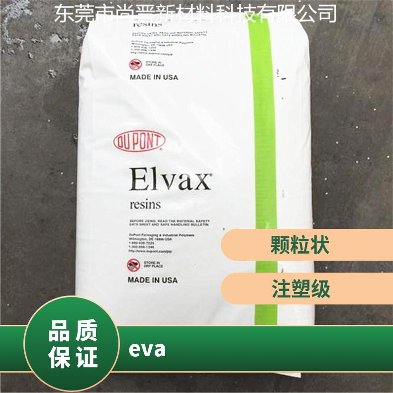 供应 美国杜邦 陶氏 BYNEL 透明EVA 3810塑胶原材料