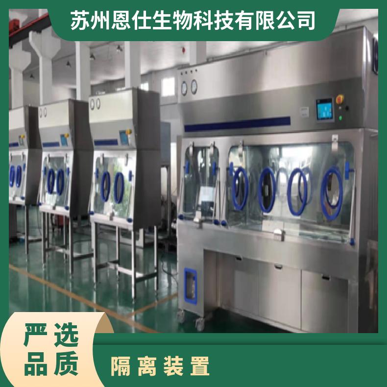 OEB5隔离器 投料隔离系统 反应釜投晶种 配液隔离装置 三合一出料