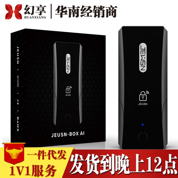 久兴JEUSN钥匙盒AI版 APP远程控制收纳盒CB贞洁锁成人情趣性用品 - 百度爱采购