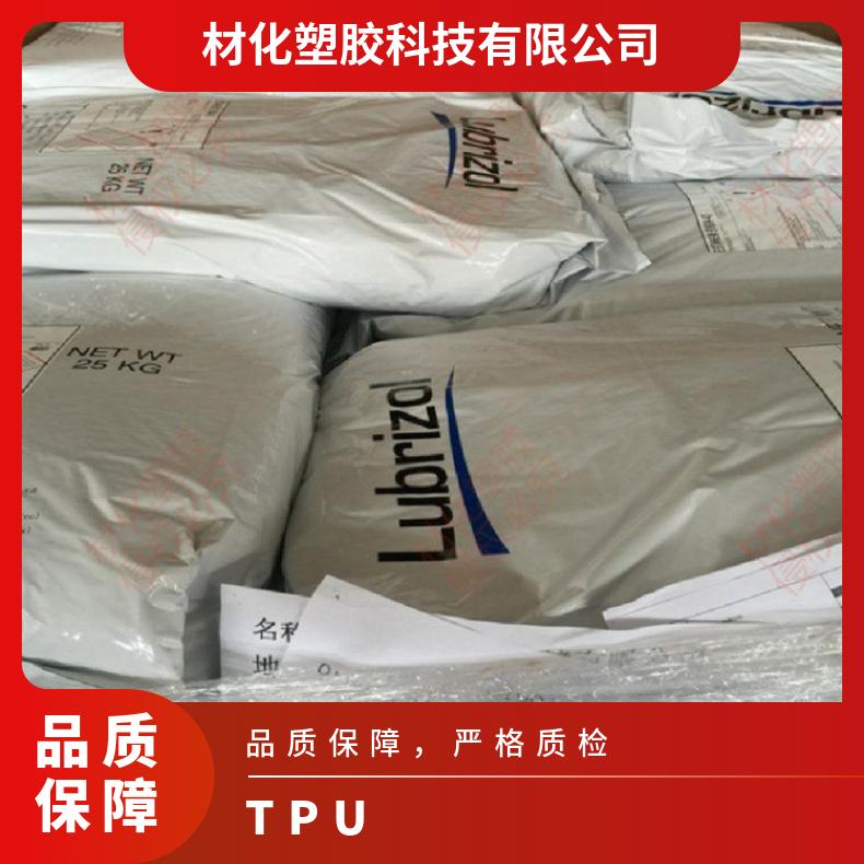 美国Lubrizol 路博润 ESTANE TPU ETE 55DT3 柔软注塑 抗紫外线 高强度 - 百度爱采购