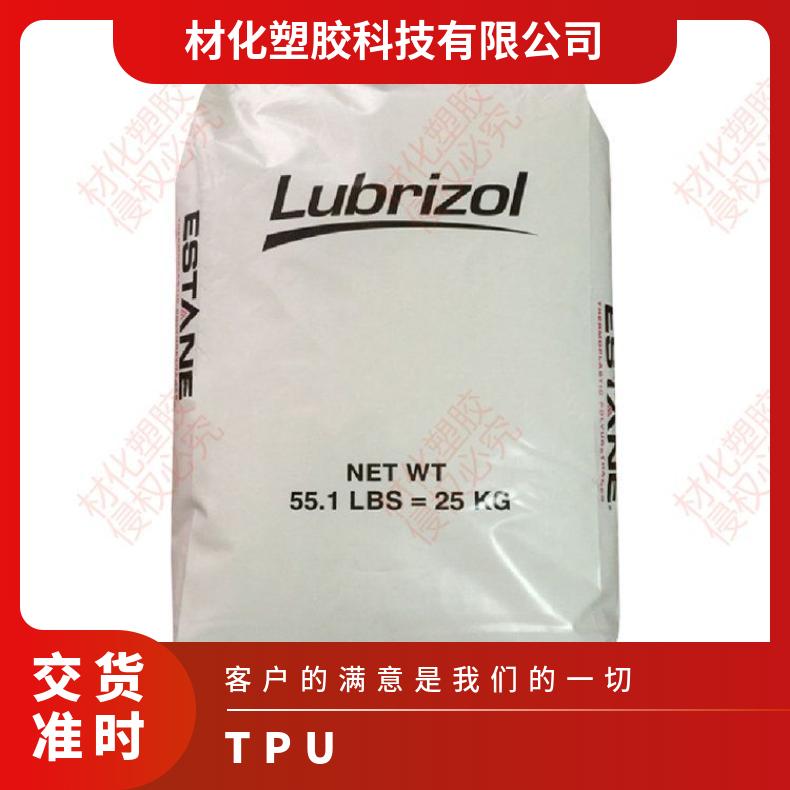美国Lubrizol 路博润 ESTANE TPU EV 90AT2 电线电缆 汽车充电 无卤阻燃 - 百度爱采购