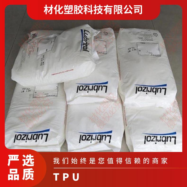 美国Lubrizol 路博润 ESTANE TPU ZHF 58211 无卤阻燃 电线电缆护套 - 百度爱采购