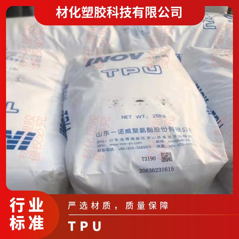 一诺威 TPU E295 高透明 耐水解 耐低温 气动管 挤出条 耐化学