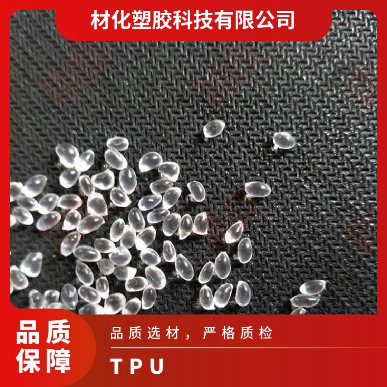 华峰 TPU HF-3071D 高流动 高透明 耐低温 耐高温 耐磨损 运动护具 密封件 - 百度爱采购