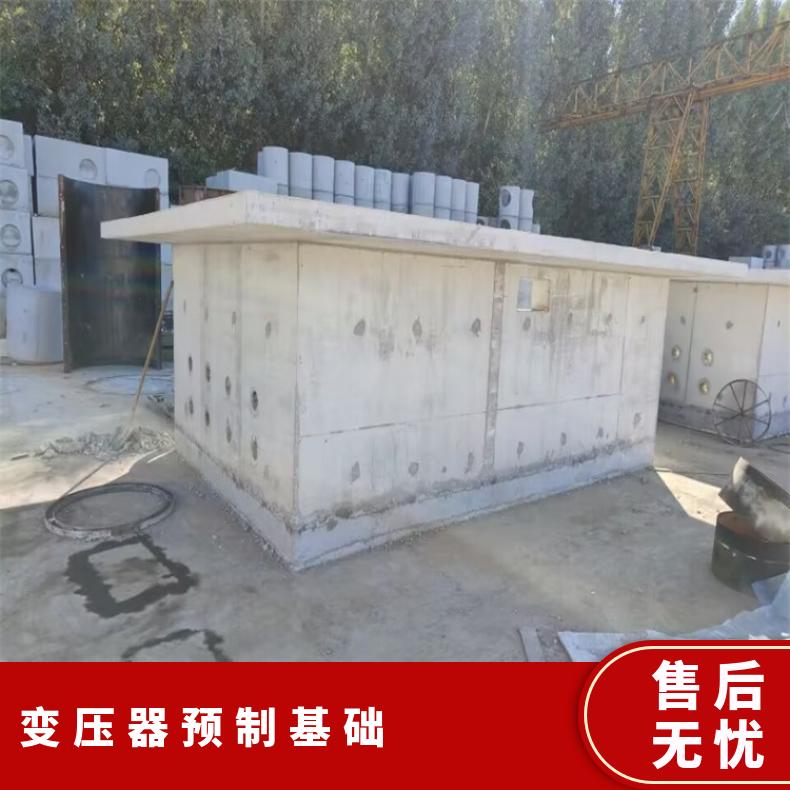 变压器预制基础 环网柜风电光伏钢筋混凝土箱变基础 鑫巍宏图 - 百度爱采购