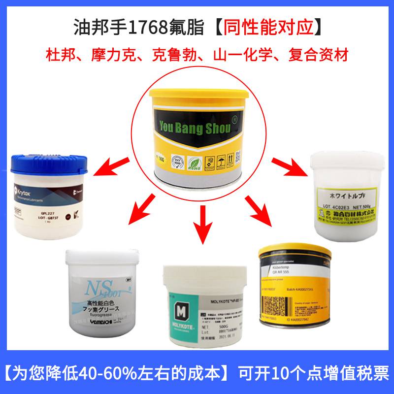 住矿SUMICO Sumitec F931 F932 F932M F943 F950 F951 F970氟素润滑脂