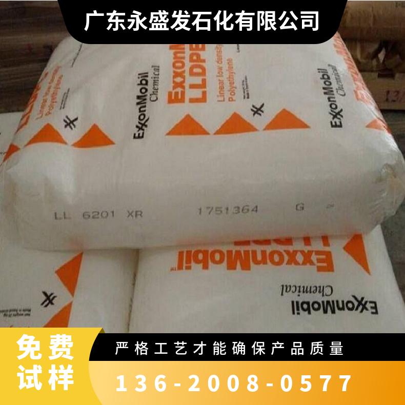 ExxonMobil美国埃克森美孚LLDPE 1002XBU高韧性流延薄膜应
