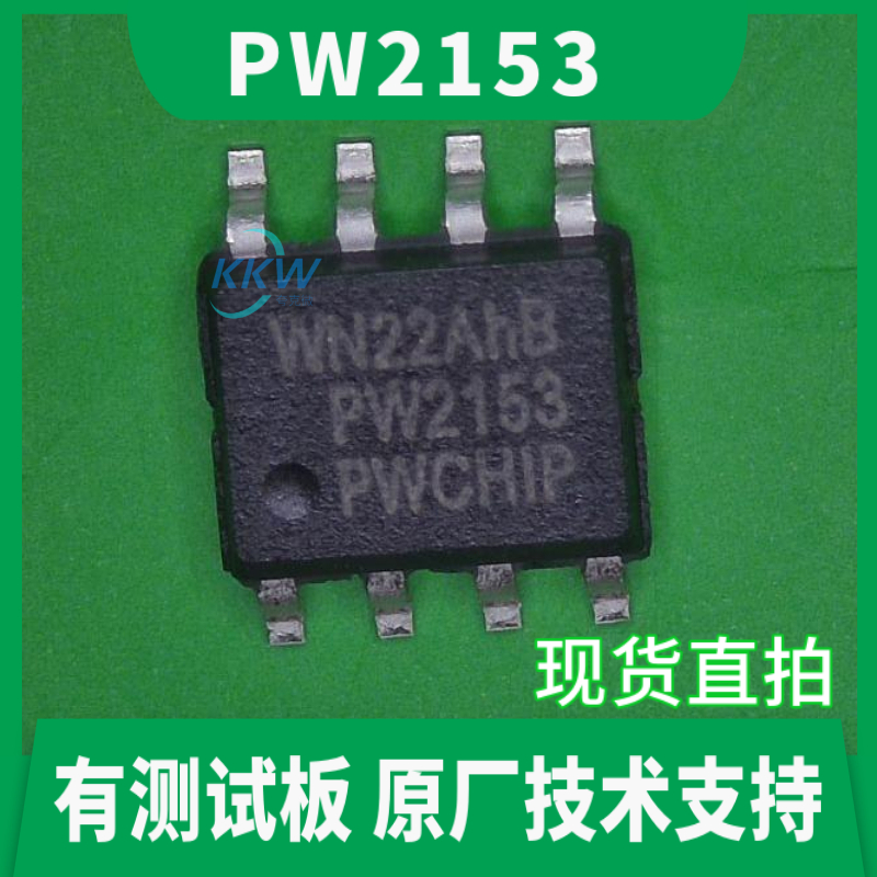 全新原装PW2153芯片可提供技术支持，类别是DC-DC降压IC - 百度爱采购