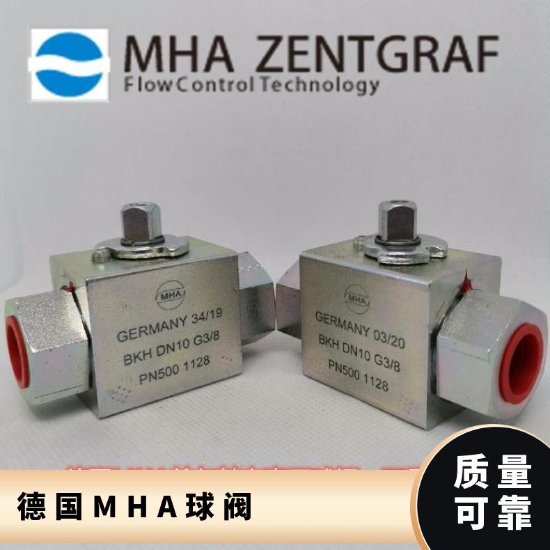 德国MHA阀门BKH-DN13-NPT1/2-PN500-1128 112A美尔基安高压球阀 - 百度爱采购