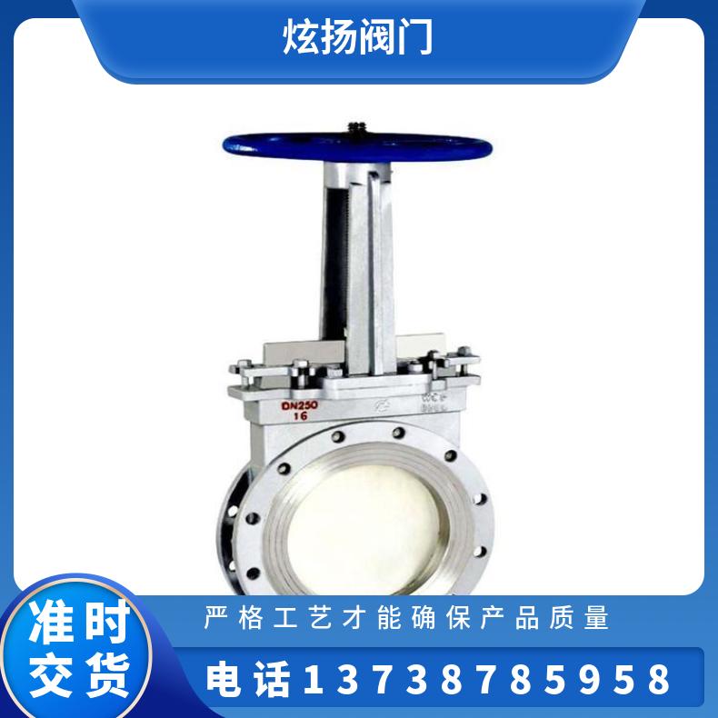 Z73X 手动浆液 单作用 弹性闸板 阀杆升降式 炫扬阀门 生产供应 国标 刀型 - 百度爱采购