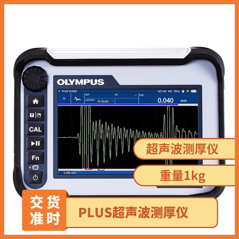 奥林巴斯 超声测厚仪72DL PLUS 高精度测量超薄工件 多层材料 - 百度爱采购