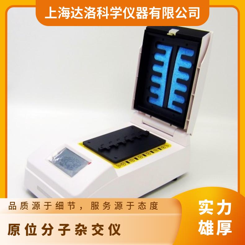 LF-2000原位分子杂交仪 达洛科仪杂交与变性可同时进行