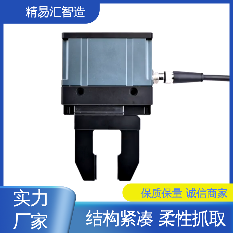 精易汇 PGI-140-80 经济型电爪 经久耐用 维护方便 运行噪音低