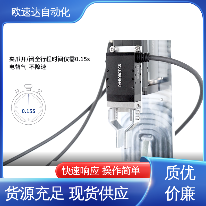 欧速达 PGSE-15-7 微型电磁夹爪 经久耐用 维护方便 断电自锁