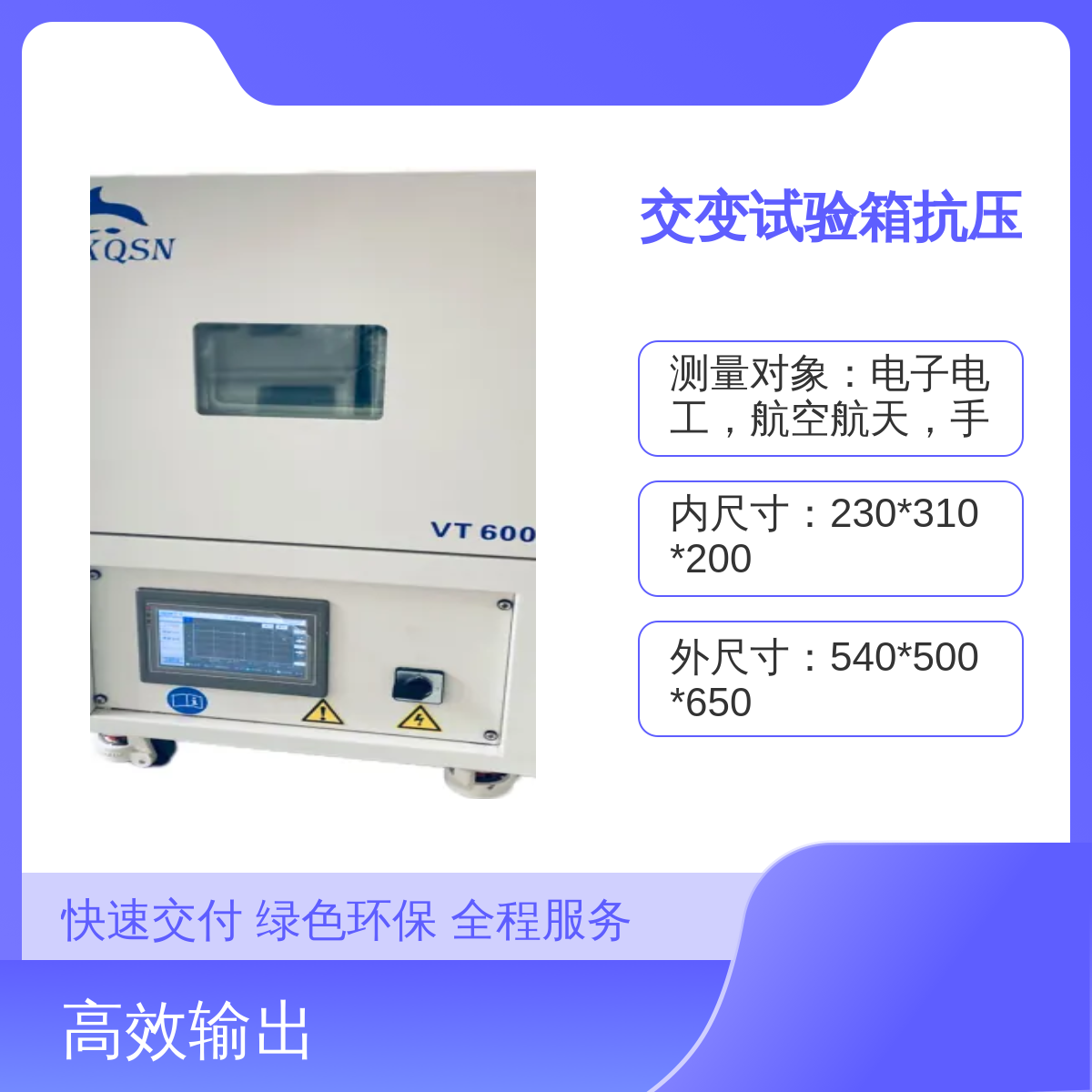 VT4002进口高低温箱使用说明书 小型试验箱温度范围 - 百度爱采购