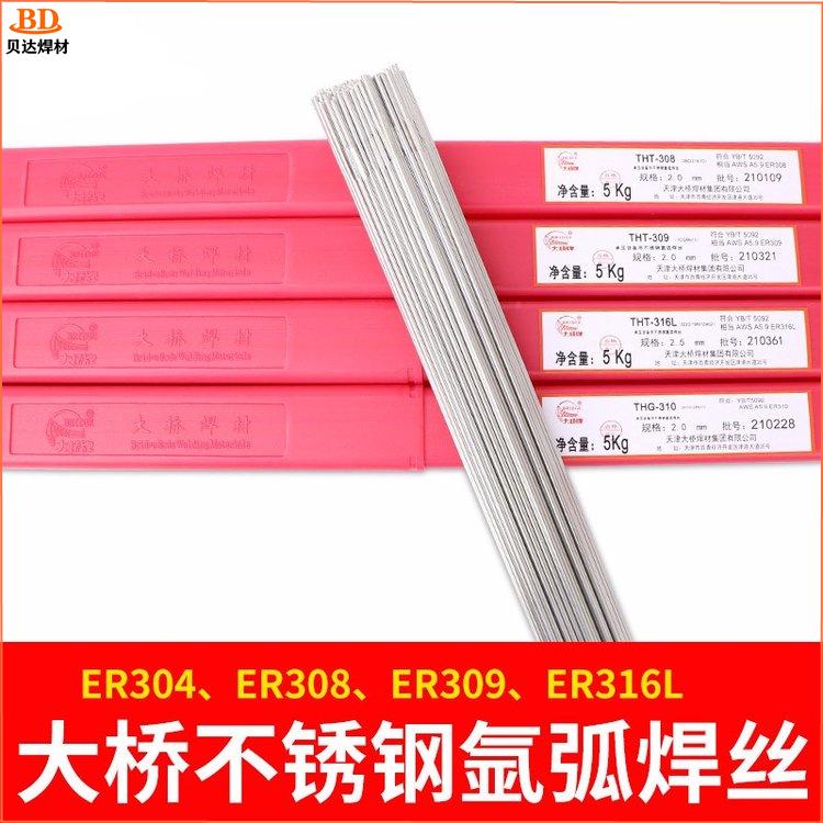 大桥牌THS-309LMo 不锈钢焊丝 S309LMo ER309LMo白钢焊条 - 百度爱采购