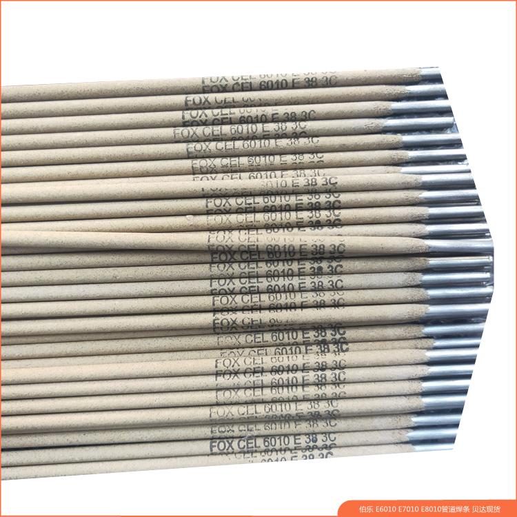 管道焊接材料 E6010 E7010 E8010 E9010 E10018-G高强钢焊条 石油 水电用