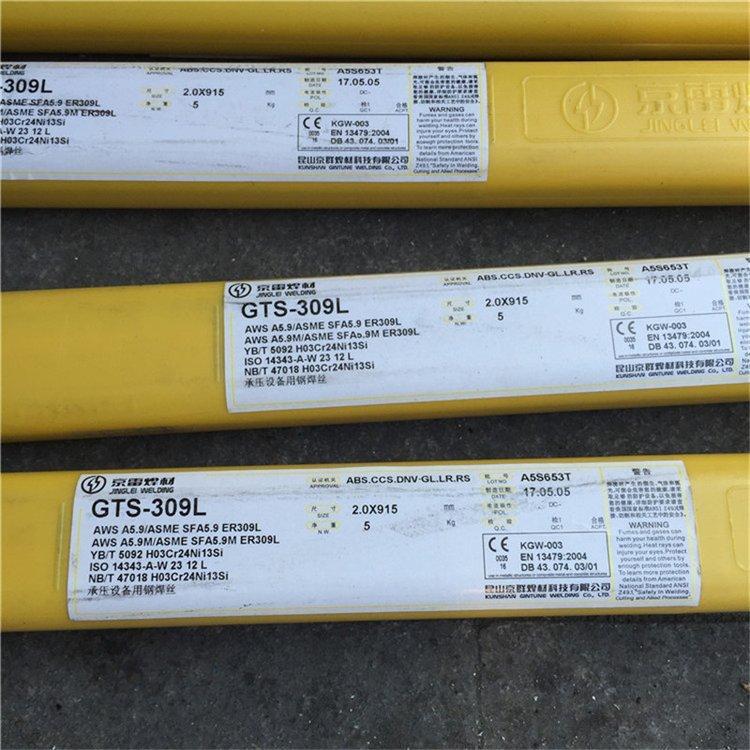 昆山京雷 GER-N27L W707 低温钢焊条 E7015-C1L E5015-N5 P