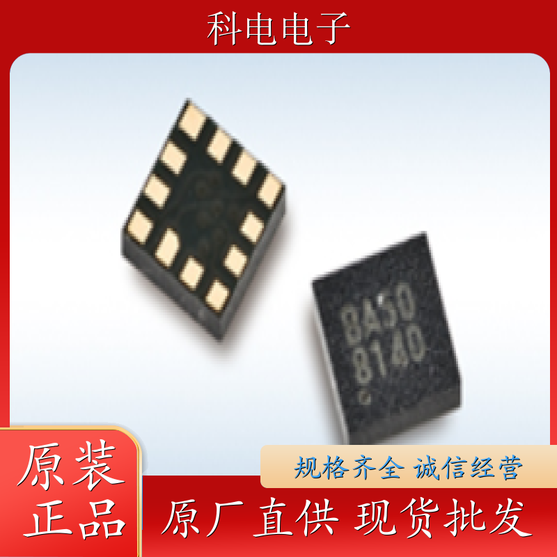 科电电子供应德国博世陀螺仪BMI320 大量库存 批量优惠 - 百度爱采购