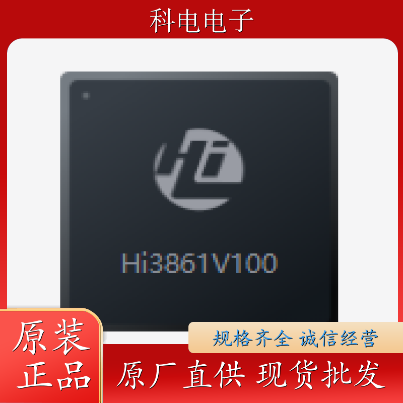 科电电子供应WIFI芯片HI3751V900 大量库存 批量优惠