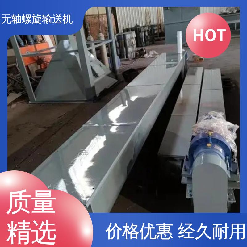 元德环保 WLS400-2 无轴螺旋输送机 叶片螺距410mm 可用于造纸工业
