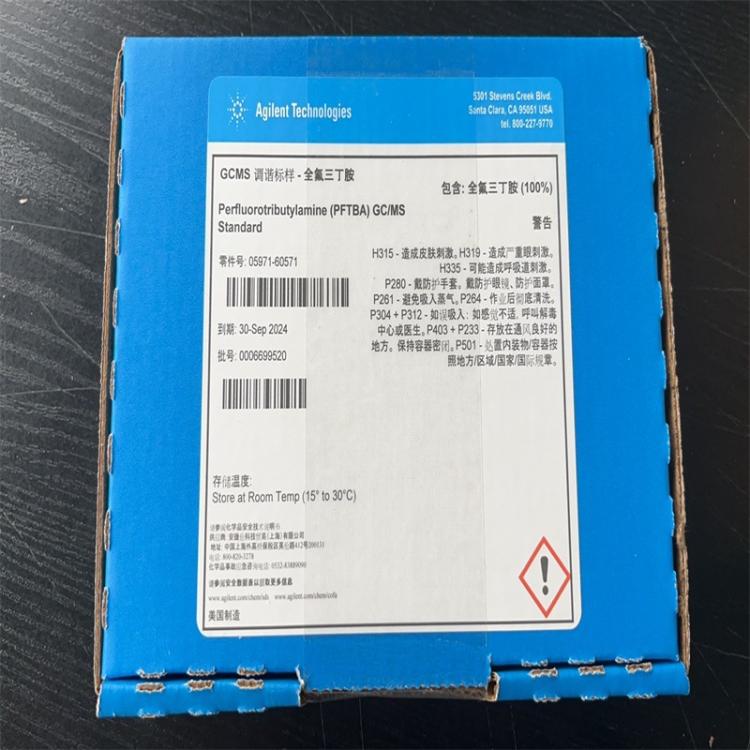 05971-60571 安捷伦Agilent GCMS调谐标样—PFTBA