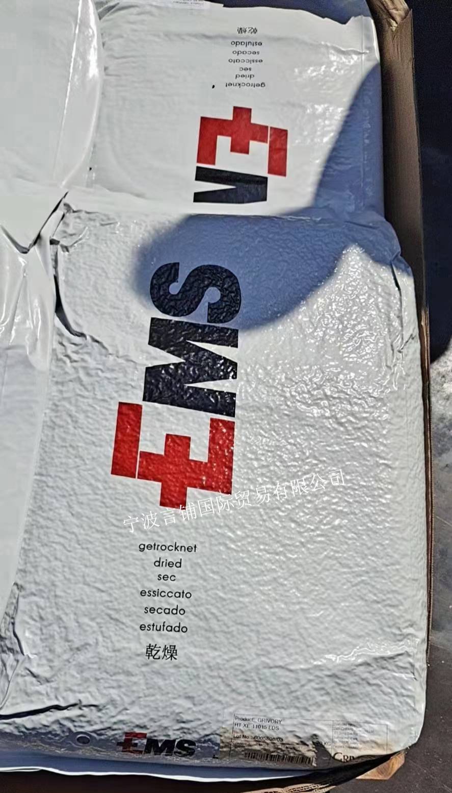 代理出售PPA 瑞士EMS GVX-6H 玻纤60% 热稳定性 芳香 原厂原包 - 百度爱采购