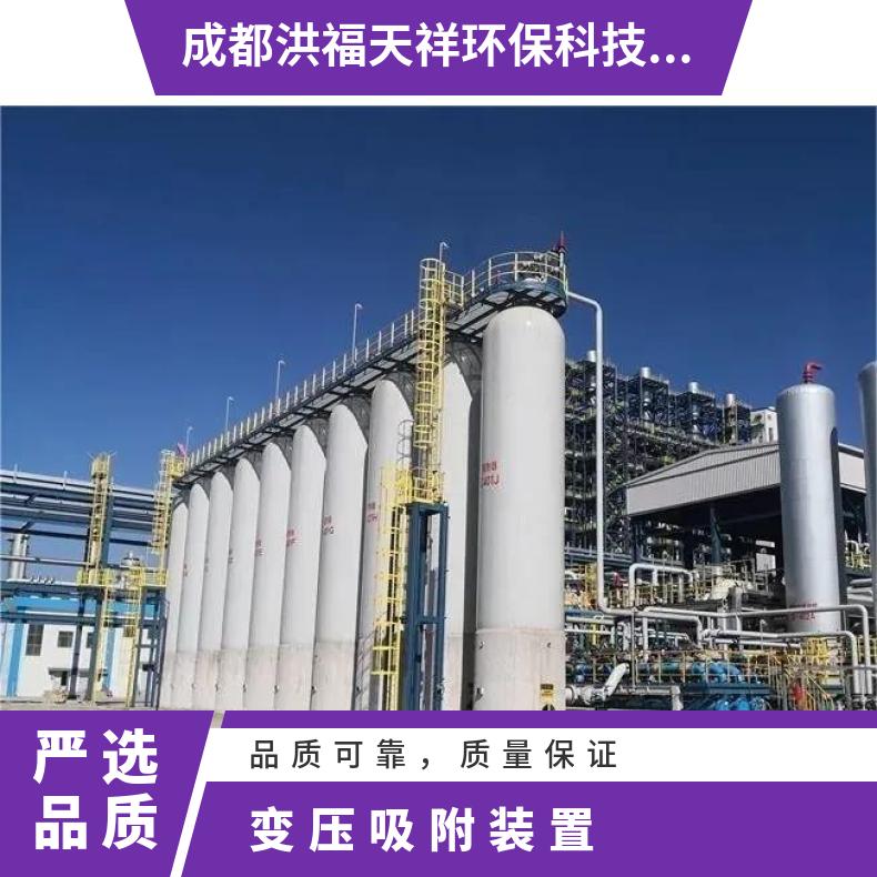 变温吸附设备VPSA装置沼气提浓甲烷装置PSA 提浓效率高 - 百度爱采购