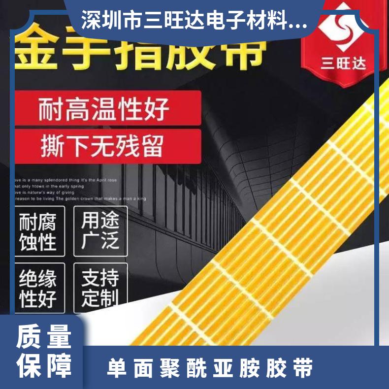 模切定制金手指PI薄膜 聚酰亚胺胶带 茶色单面胶0.05MM 产品关键词:定制金手指