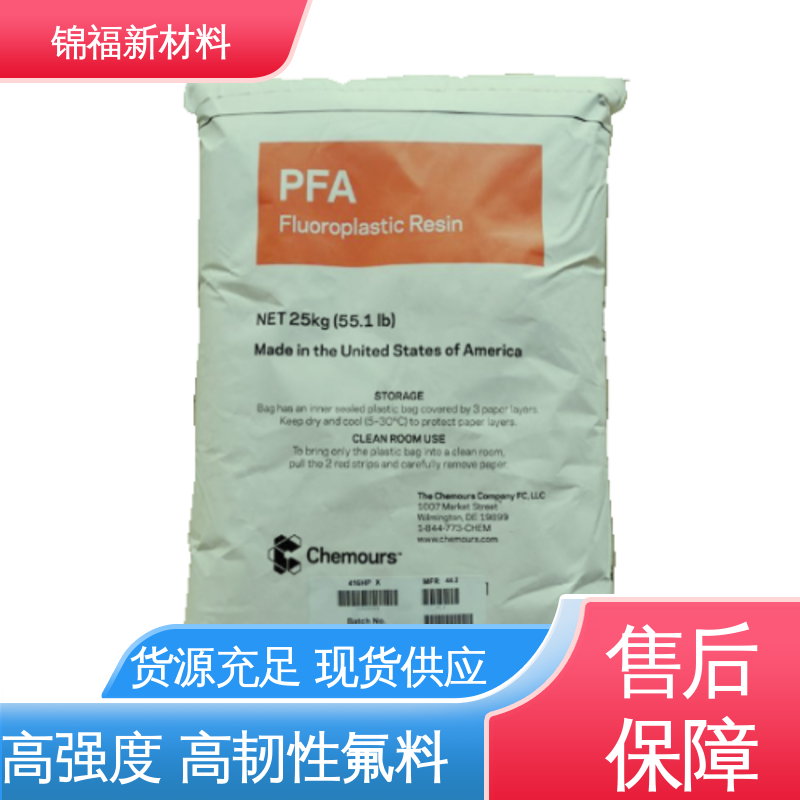 美国杜邦 940HP 铁氟龙绝缘材料 耐磨 食品级 PFA原料 - 百度爱采购