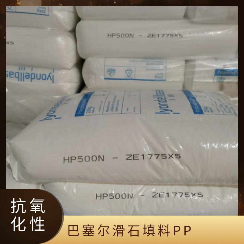 荷兰巴塞尔 PP矿物填料Hifax TKC 2206X 刚度平衡 注射成型 - 百度爱采购