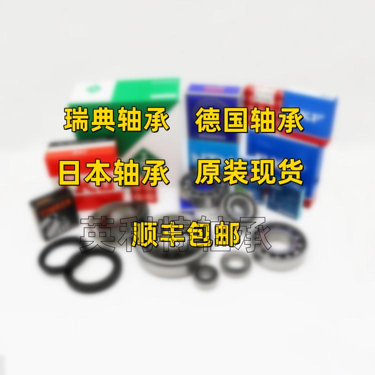 wS81102 wS81103 wS81104 WS81105瑞典IUA推力圆柱滚子轴承组 - 百度爱采购