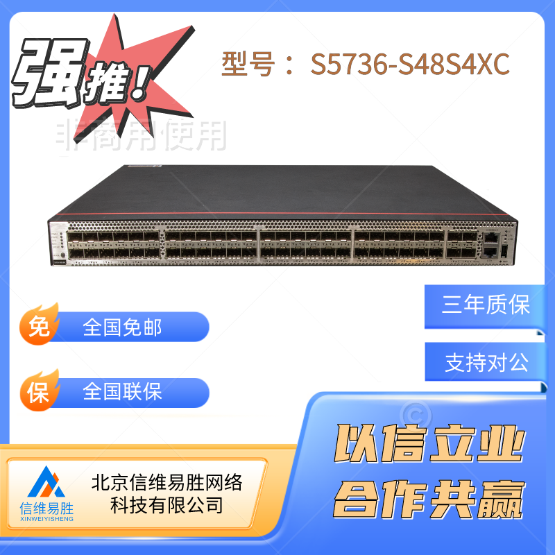 CloudEngine S5736-S48S4XC 企业级以太网千兆全光交换机 - 百度爱采购