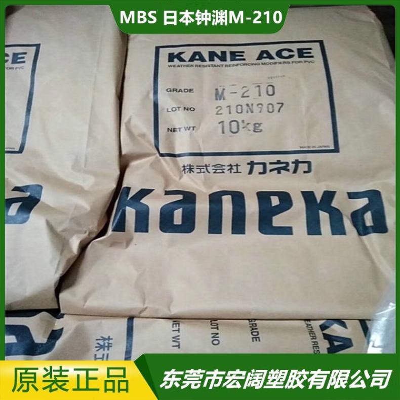 MBS 日本钟渊M210 耐冲击级 高透明 增韧 PVC抗冲改性剂 产品关键词:冲击改性剂;MBS改性剂;抗冲改性剂mbs;pvc透明改性剂;m210钟;钟渊MBSM210