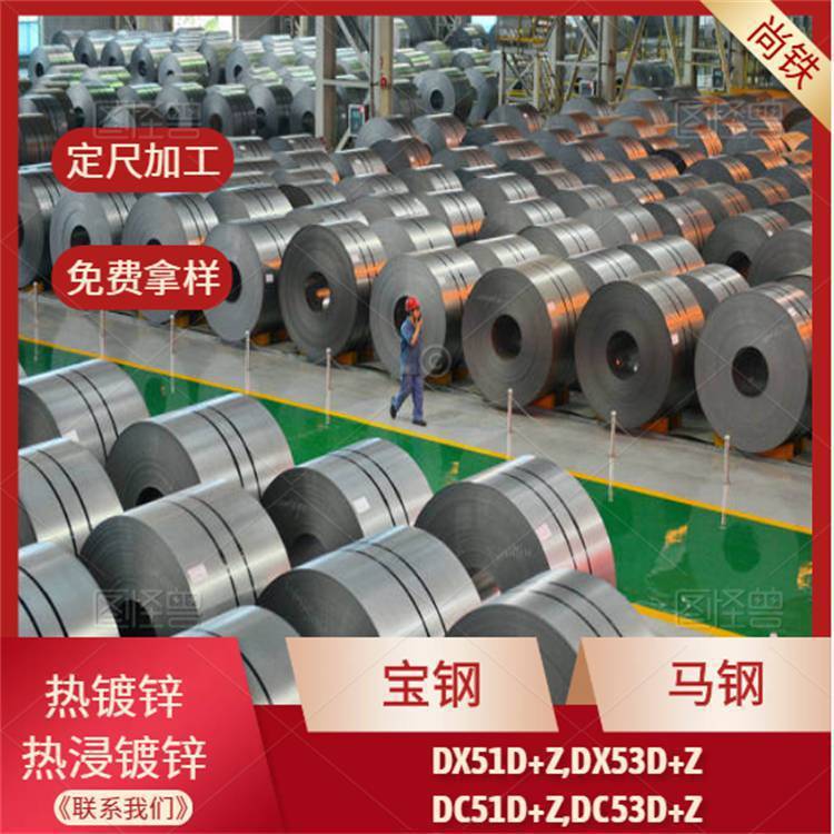 DX51D+Z和DC51D+Z 热镀锌 无花无油钢板及钢带