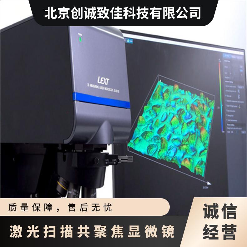 奥林巴斯 LEXT OLS5100 3D激光扫描显微镜 日本 完善 保障 齐全 - 百度爱采购