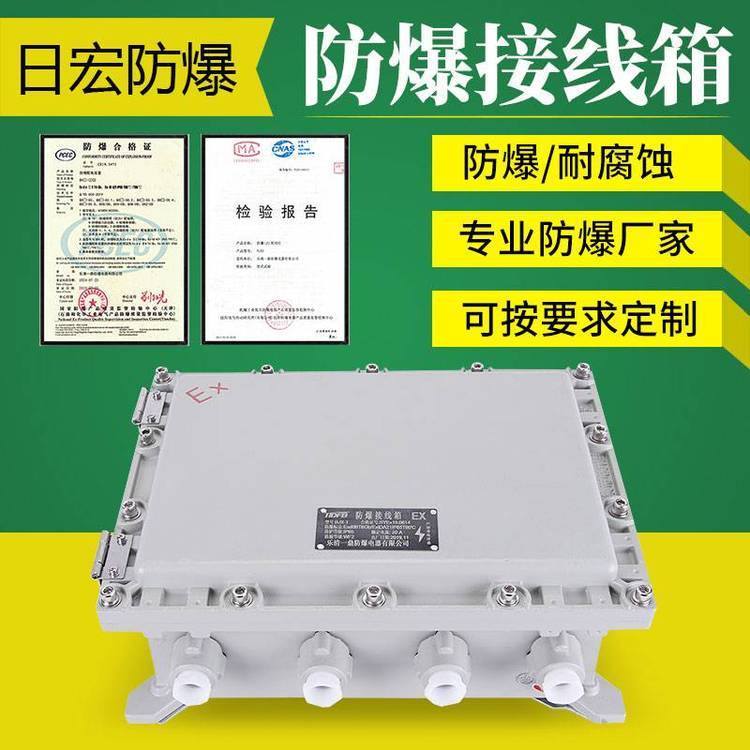 防爆模块箱Ex db eb IIBT4/6 IICT4/6 Gb 粉尘易燃易爆场所tb IIIC - 百度爱采购